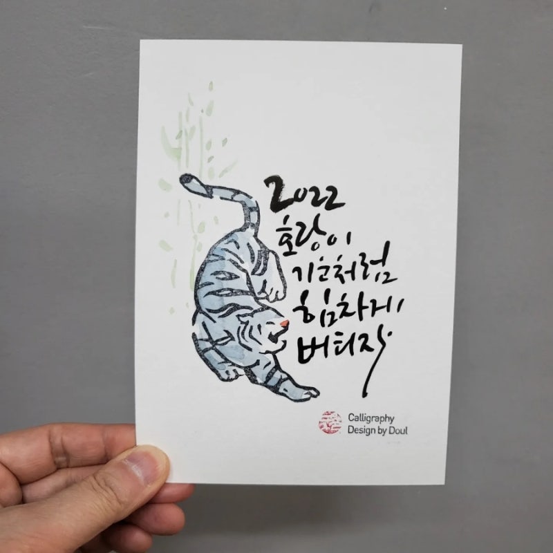 대구캘리그라피 사단법인한국캘리그라피디자인센터 대구지회 도울캘리그라피 2월 수강생 모집 네이버 블로그