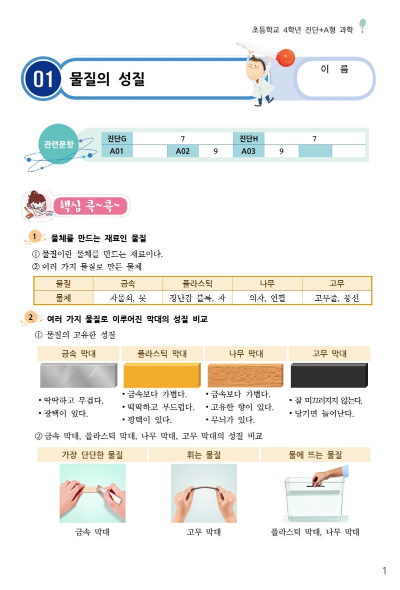 초등 무료 학습사이트 배이스캠프 배우고 이루는 스스로 캠프 네이버 블로그