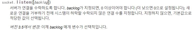 [Python] 소켓(Socket) Server/Client : 네이버 블로그