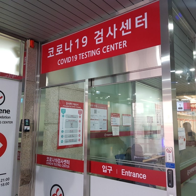 씨젠 의료재단 해외 출국 Pcr 영문 검사지 당일 발급받기 네이버 블로그