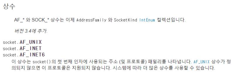 [Python] 소켓(Socket) Server/Client : 네이버 블로그