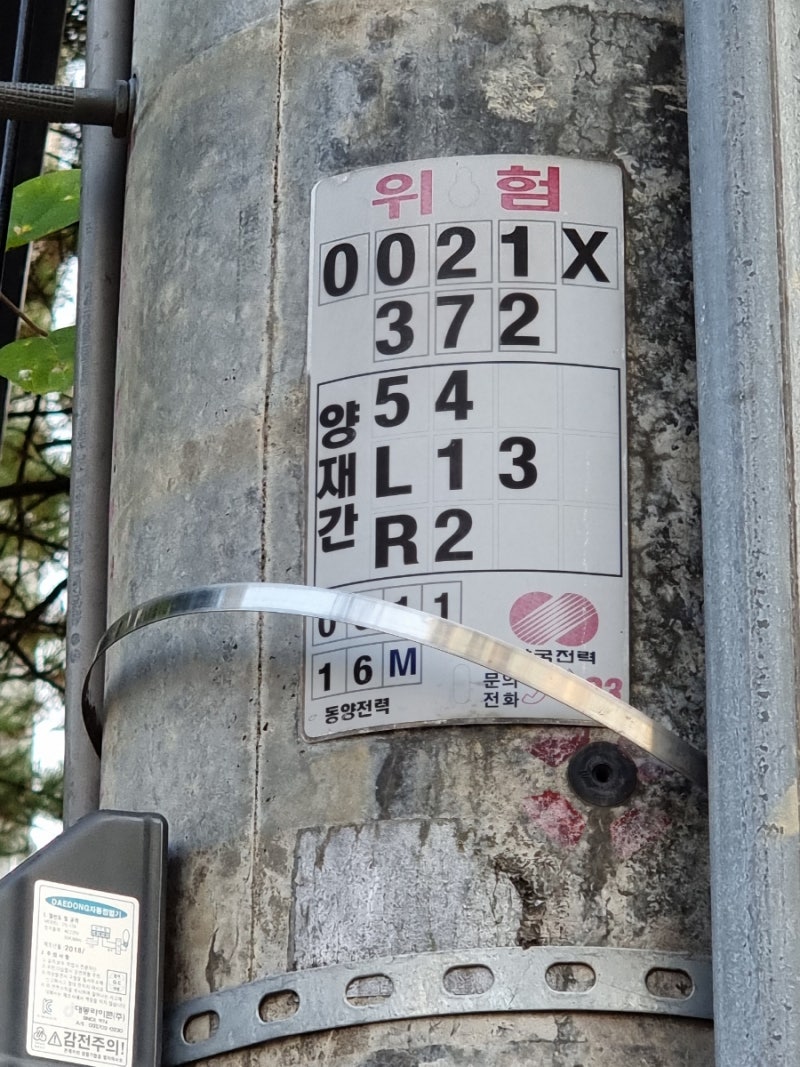 한전불입금 시설부담금표준시설부담금은 꼭 내야 하는걸까 네이버 블로그