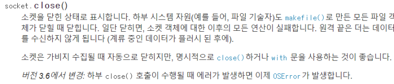 [Python] 소켓(Socket) Server/Client : 네이버 블로그