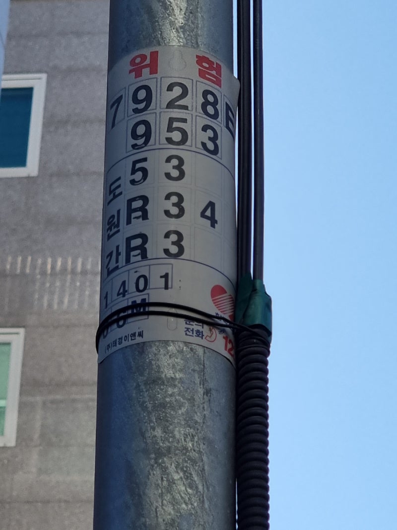 한전불입금 시설부담금표준시설부담금은 꼭 내야 하는걸까 네이버 블로그