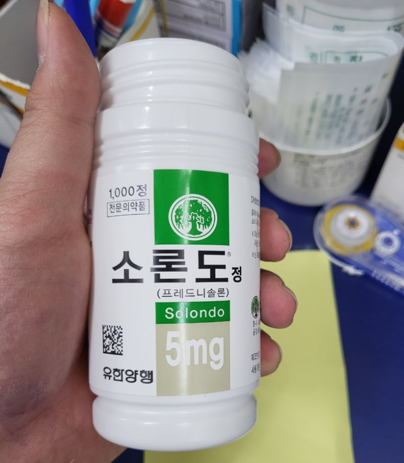 소론도정 약 처방전, 복약지도서 보며 효능 부작용 주의사항 확인하기 : 네이버 블로그