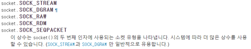 [Python] 소켓(Socket) Server/Client : 네이버 블로그