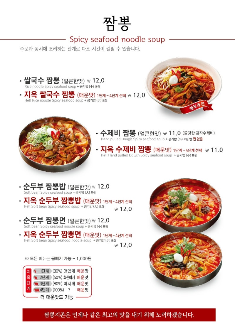 오산맛집 오산 짬뽕지존 짬뽕 맛집에 가다 네이버 블로그