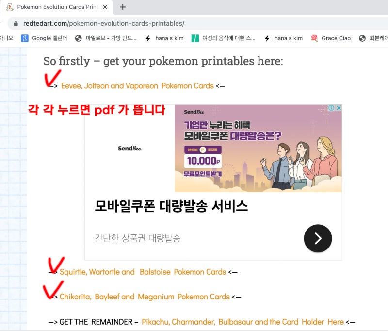 [도안 공유] 포켓몬 진화 카드놀이 도안 (Pokemon Evolution ENDLESS CARDS) : 네이버 블로그