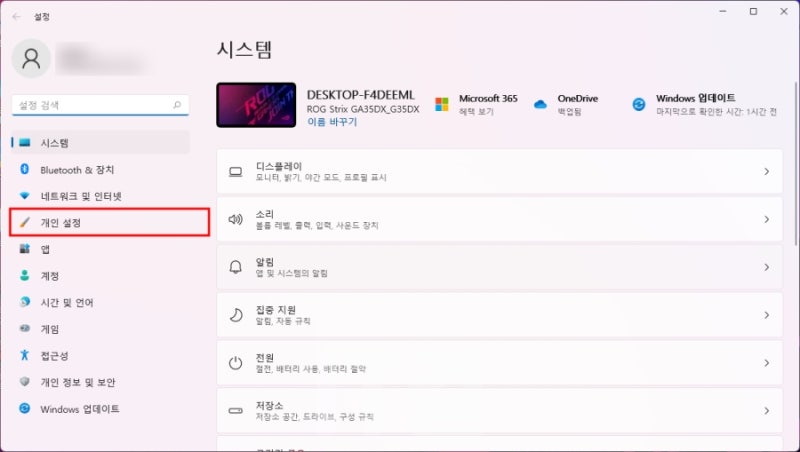 윈도우11 작업표시줄 왼쪽중앙 정렬 바꾸는 방법 네이버 블로그