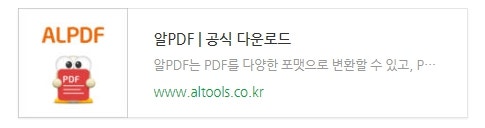 알pdf 합치기, 병합 간단 방법 : 네이버 블로그