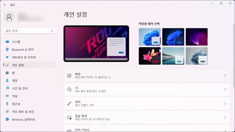 윈도우11 작업표시줄 왼쪽중앙 정렬 바꾸는 방법 네이버 블로그