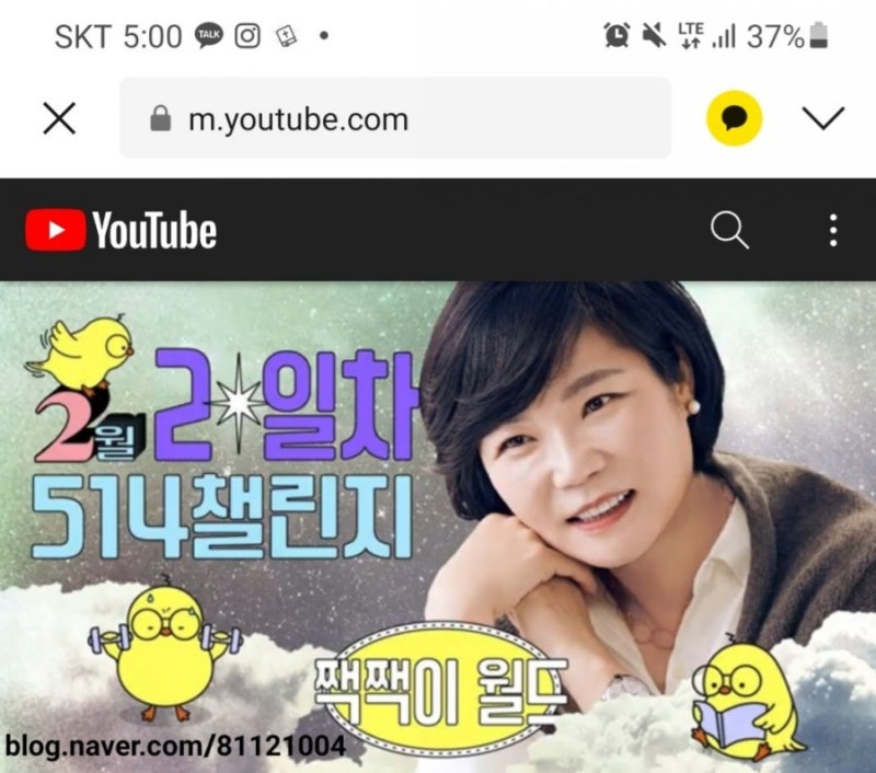 MKYU 514챌린지 인증방법 '눌러야 산다' : 네이버 블로그