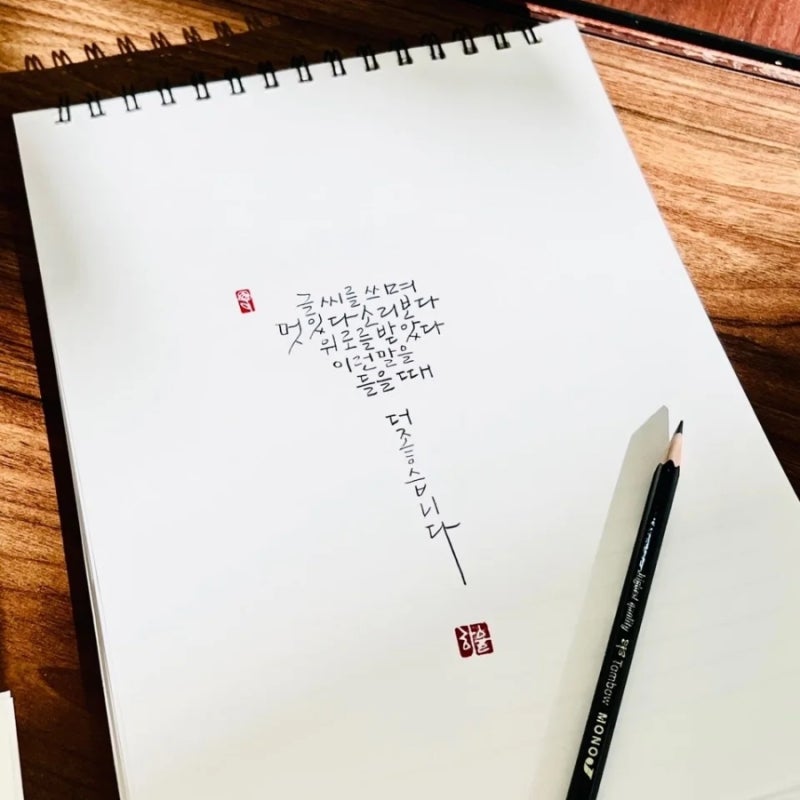 대전캘리그라피 하늘물고기 에서 글씨 쓰는 즐거움 함께해요 네이버 블로그