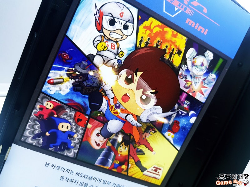 [MSX] 재믹스 슈퍼 미니 한정판 - ZEMMIX SUPER mini : 네이버 블로그
