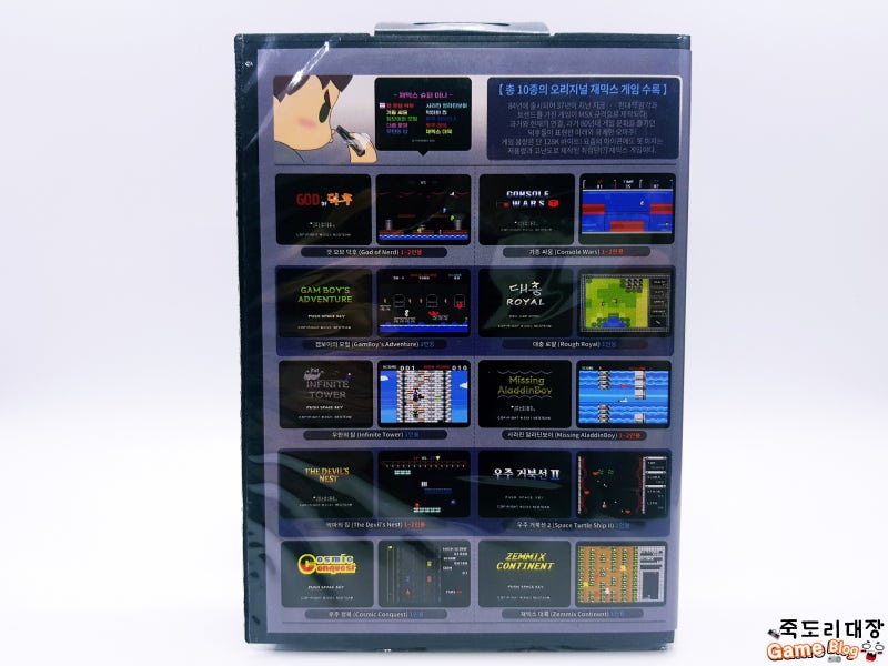 [MSX] 재믹스 슈퍼 미니 한정판 - ZEMMIX SUPER mini : 네이버 블로그