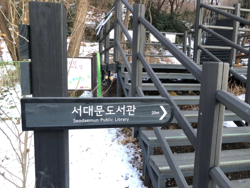 2022년 새해맞이 서대문도서관 이용 후기and모바일 대출증 발급 관련 팁 네이버 블로그