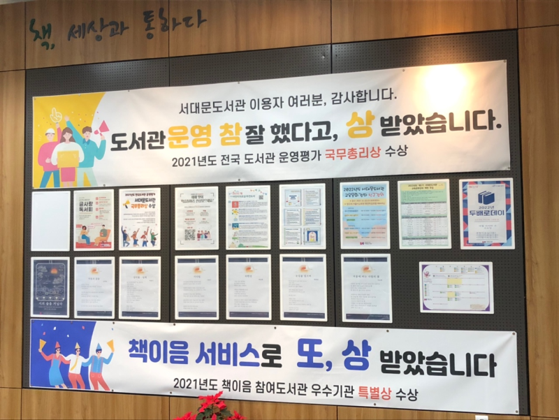 2022년 새해맞이 서대문도서관 이용 후기and모바일 대출증 발급 관련 팁 네이버 블로그