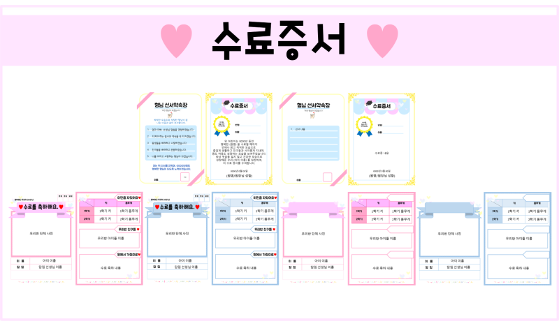 꾸러기공방 수료증 원본 수료증 도안 수료증 무료도안 어린이집 수료증 유치원 수료증 무료 도안 진급증서