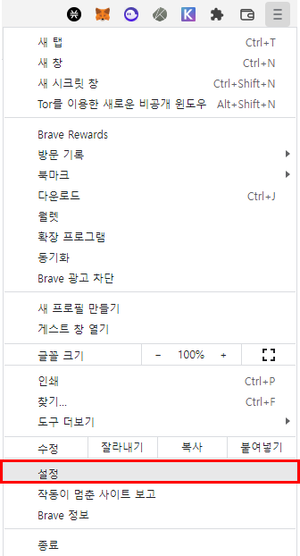 브레이브 브라우저 오류 해결 방법 네이버 블로그