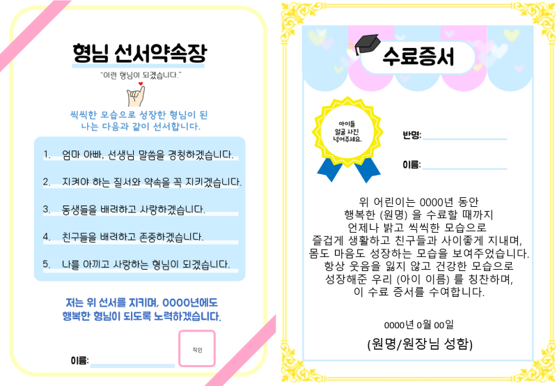 꾸러기공방 수료증 원본 수료증 도안 수료증 무료도안 어린이집 수료증 유치원 수료증 무료 도안 진급증서