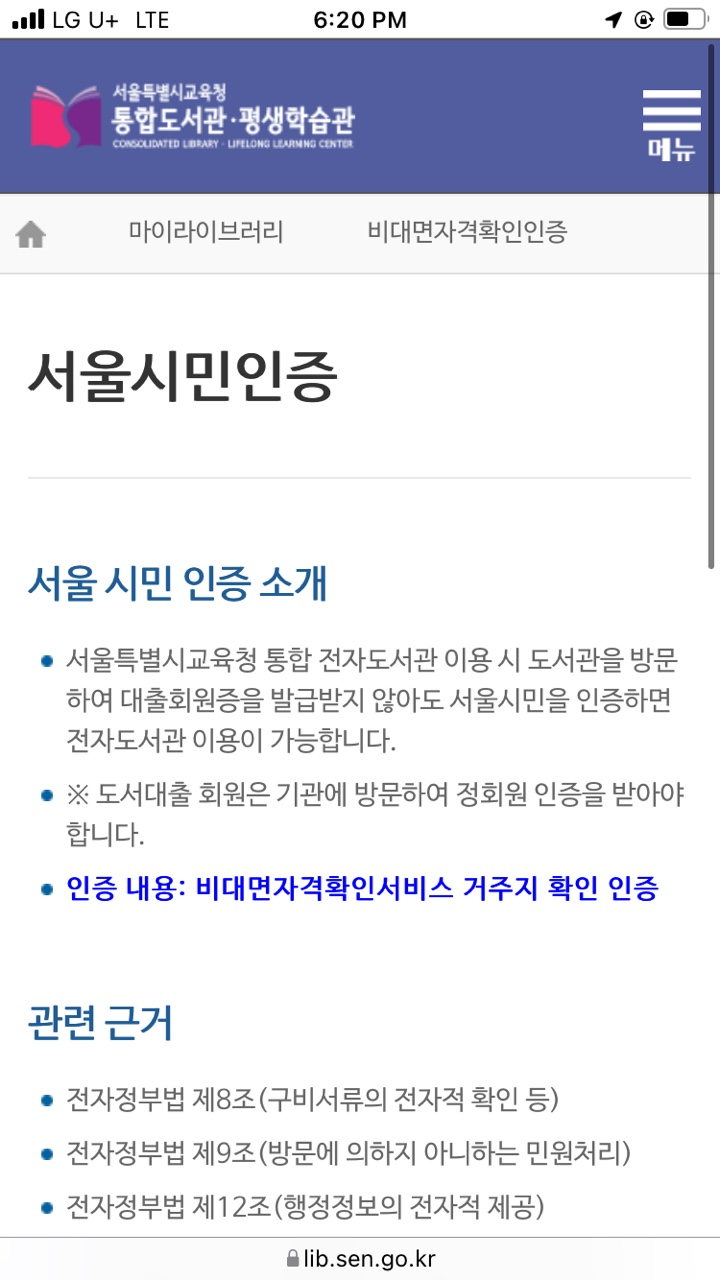 2022년 새해맞이 서대문도서관 이용 후기and모바일 대출증 발급 관련 팁 네이버 블로그