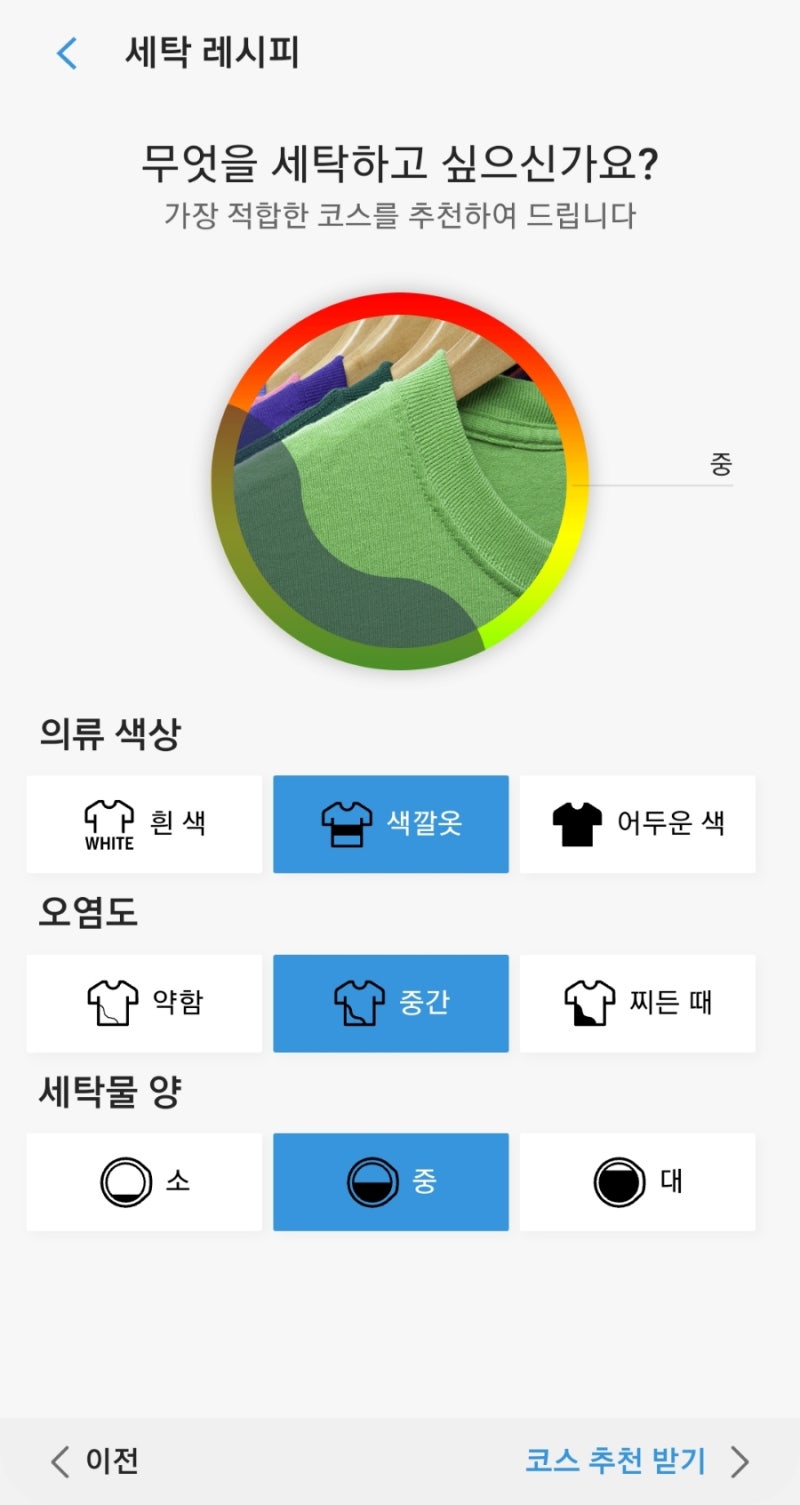 삼성통돌이세탁기, 그랑데 통버블 세탁기 23kg (WA23A8377KV) 사용후기 : 네이버 블로그