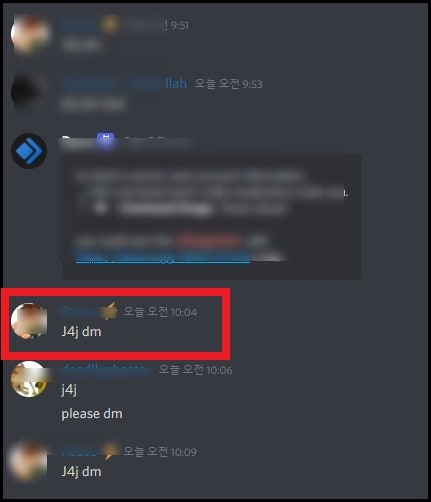 디스코드 친구 초대 빨리 하는 법 : J4J 이용해서 빠르게 화이트리스트 얻기 : 네이버 블로그