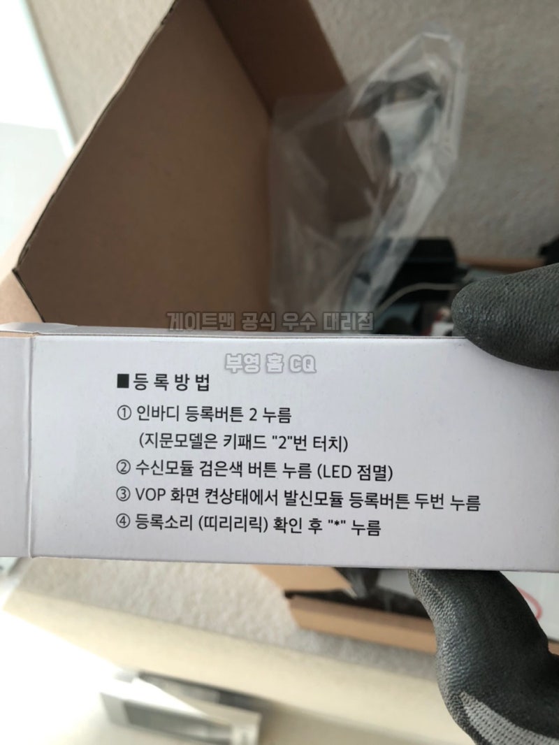 강남구 대치동 비디오폰/ 대치 삼성 래미안 삼성 비디오폰 SHT-3625 / 아이콘트롤스 도어록 IDL-300 베스틴 설치 시공 사례입니다. : 네이버 블로그