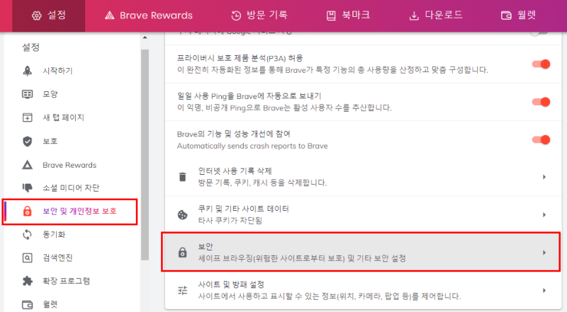 브레이브 브라우저 오류 해결 방법 네이버 블로그