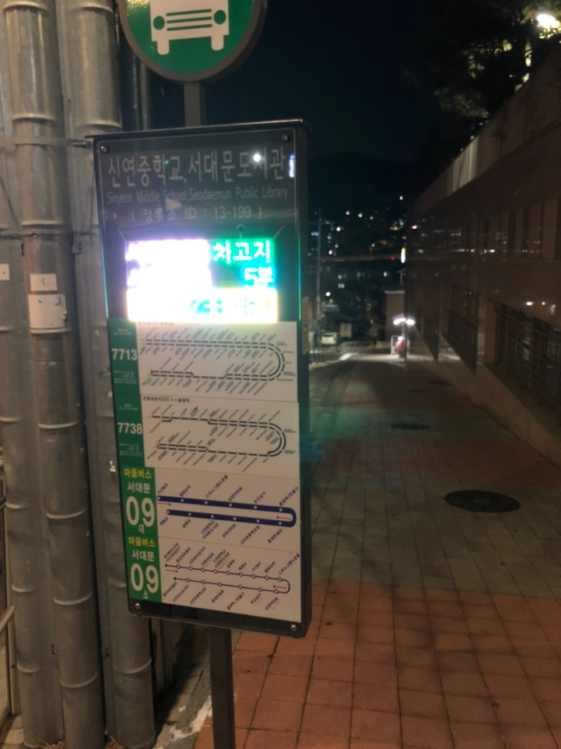 2022년 새해맞이 서대문도서관 이용 후기and모바일 대출증 발급 관련 팁 네이버 블로그