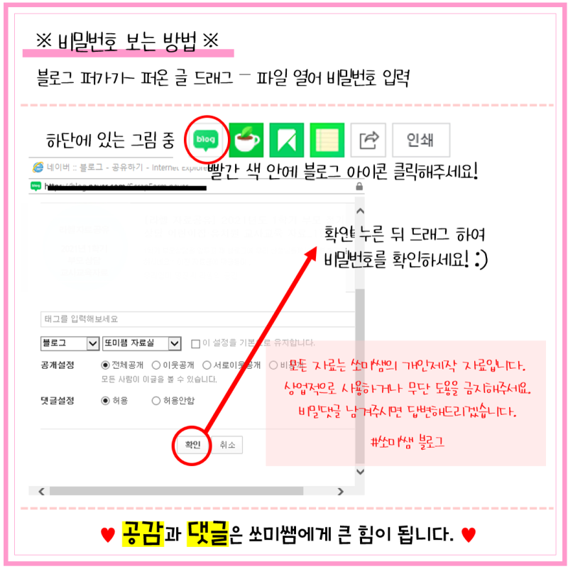 쏘미쌤키재기 자료 2월 활동 자료 형님이 되었어요 2월 환경 구성 2월 교실 환경 구성 키재기 신체검사