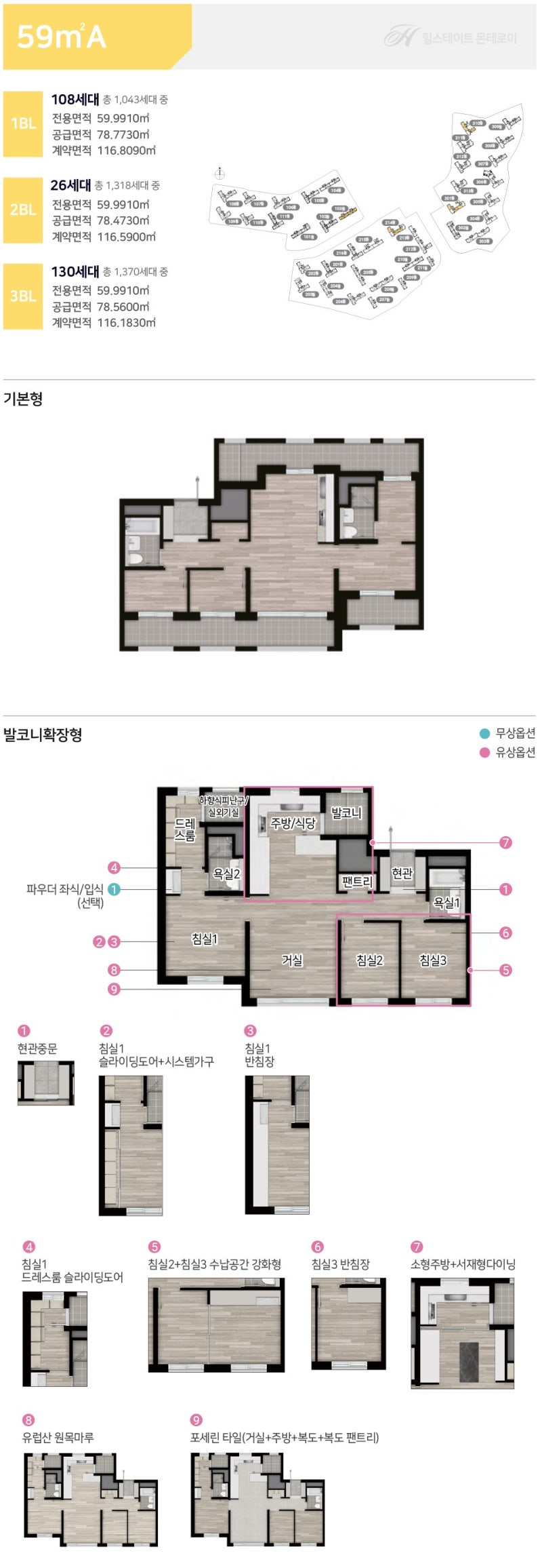 힐스테이트 몬테로이 분양가 분양일정 평면도 분양정보 경기도 용인 아파트 분양 소식 네이버 블로그