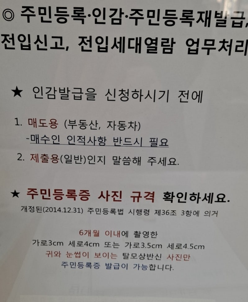 오송읍행정복지센터 오송읍사무소 별관 방문 하기 네이버 블로그