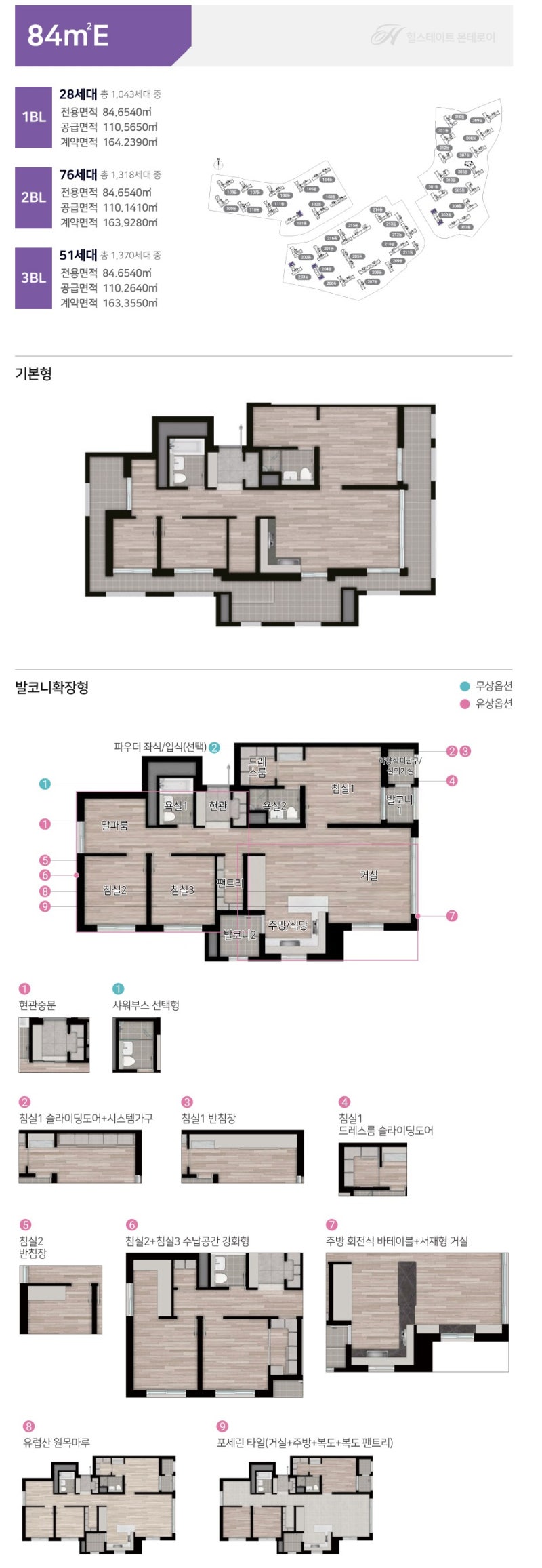 힐스테이트 몬테로이 분양가 분양일정 평면도 분양정보 경기도 용인 아파트 분양 소식 네이버 블로그