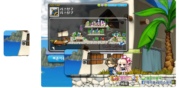 MapleStory Pepe Detective Agency Season 2 Episode 9 (Eng ver. For MSEA ...