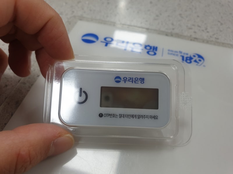 dnLd13 뜬다면 고장 오류난 우리은행 OTP, 교체하세요 : 네이버 블로그