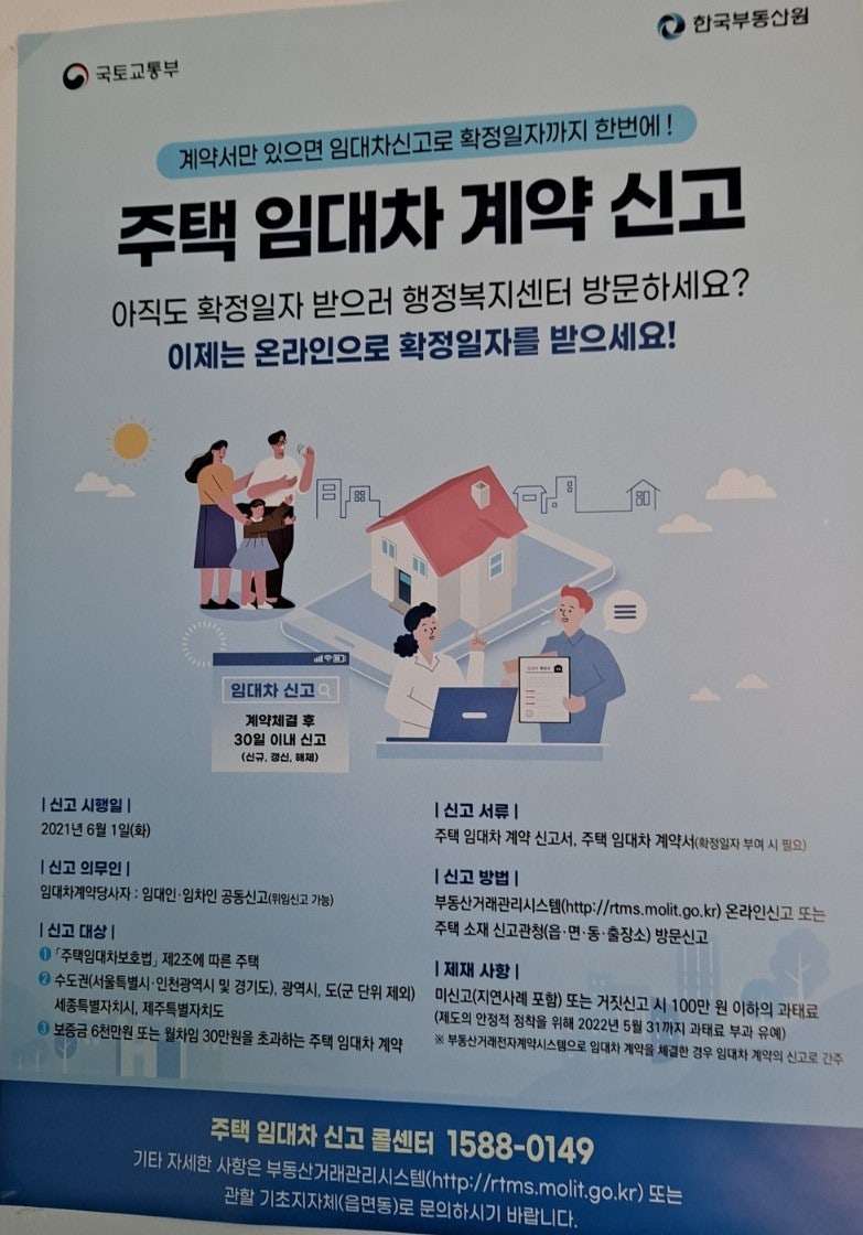 오송읍행정복지센터 오송읍사무소 별관 방문 하기 네이버 블로그