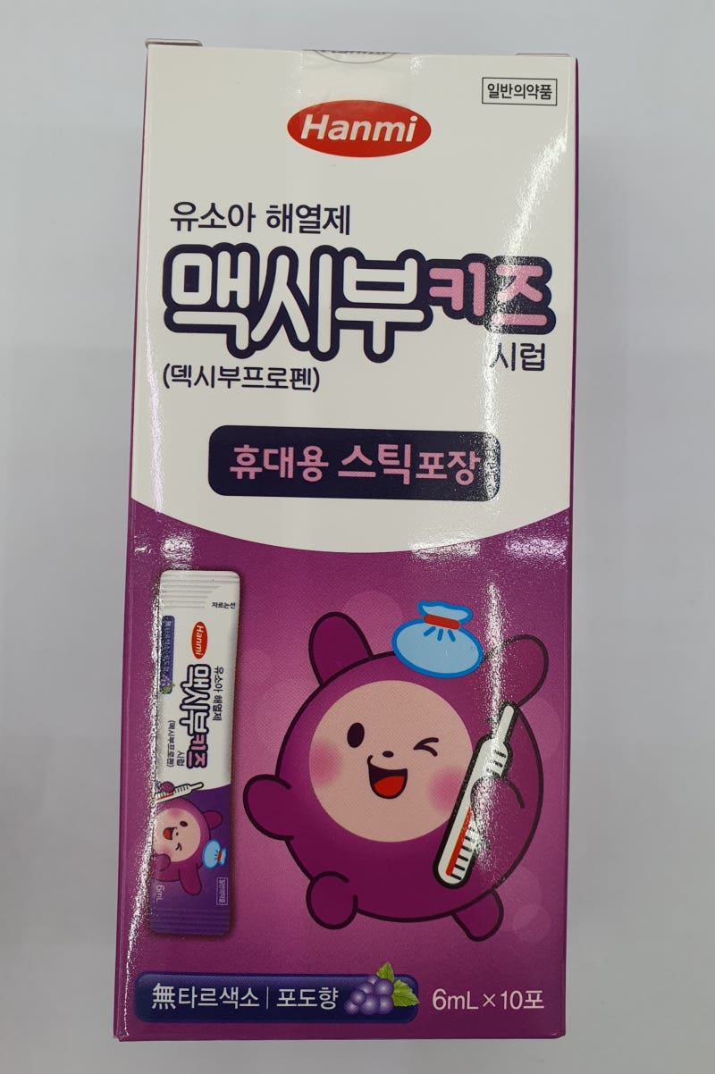 약사가 들려주는 맥시부키즈시럽and맥시부펜시럽 맥시부키즈 맥시부펜 복용량 맥시부펜 간격 교차복용 생리통 용량 네이버 블로그