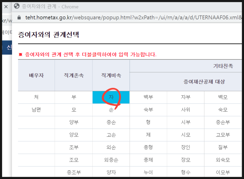 적립식 소액분할 미성년자녀 증여신고 방법 With 홈택스 네이버 블로그