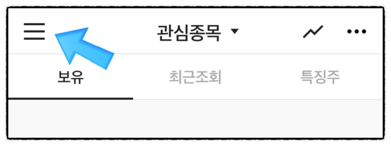 대신증권 이체수수료 무료 방법 Ft이체특약계좌 Otp 없이 가능 네이버 블로그