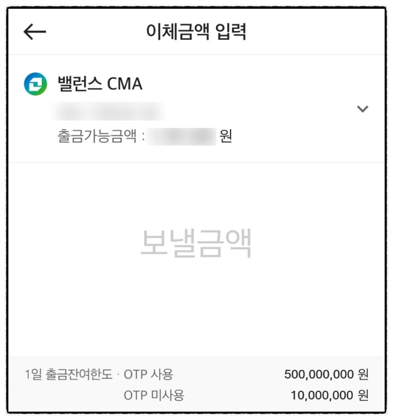 대신증권 이체수수료 무료 방법 Ft이체특약계좌 Otp 없이 가능 네이버 블로그