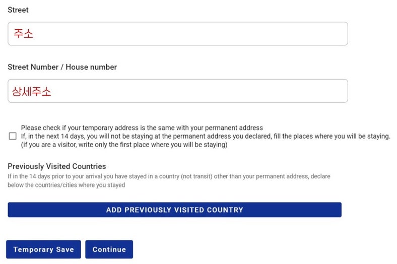 [프랑스 교환학생 준비] 14. DPLF (EU - PLF) 작성 방법 : 네이버 블로그