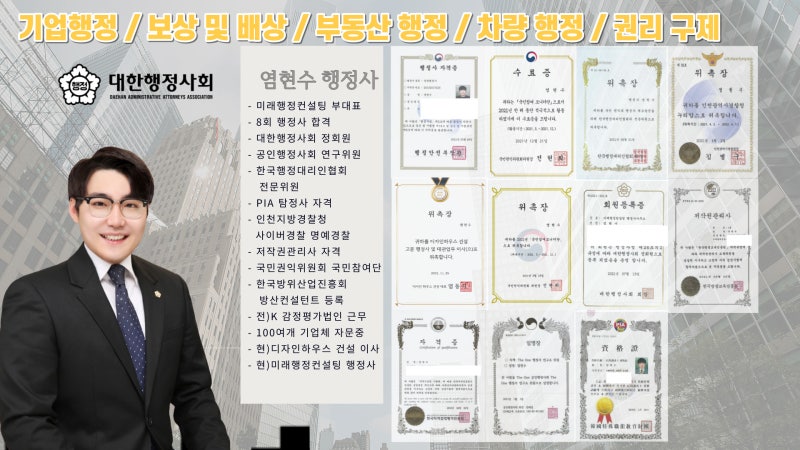 민간임대주택에 관한 특별법 민간임대주택법 과태료 염현수 행정사와 함께 취소감경 받자 네이버 블로그
