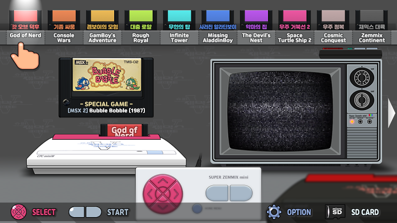 [MSX] 재믹스 슈퍼 미니 한정판 - ZEMMIX SUPER mini : 네이버 블로그