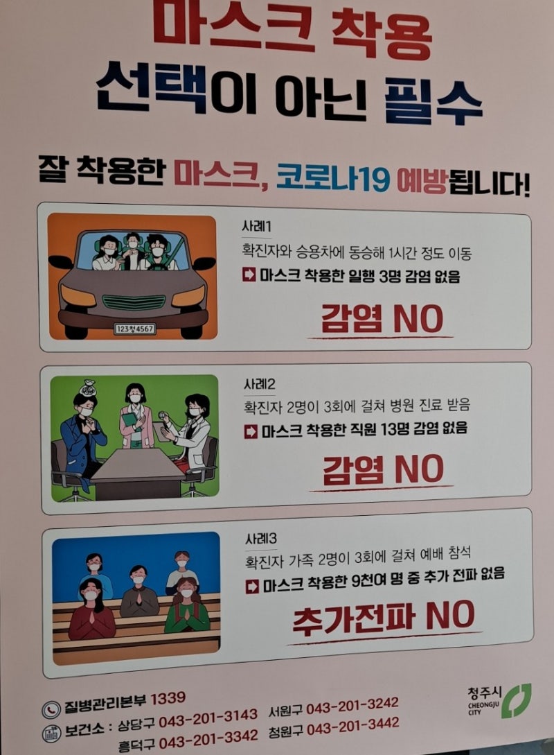 오송읍행정복지센터 오송읍사무소 별관 방문 하기 네이버 블로그