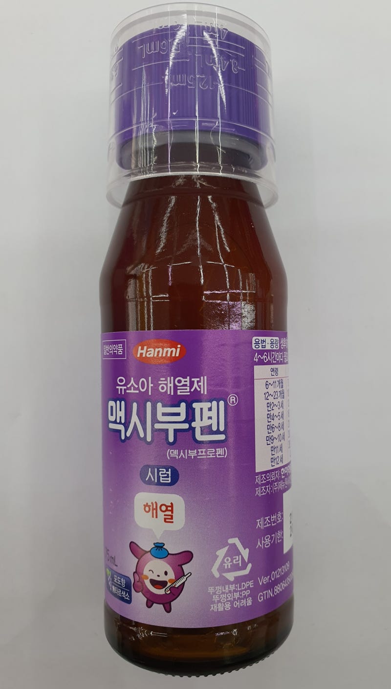 약사가 들려주는 맥시부키즈시럽and맥시부펜시럽 맥시부키즈 맥시부펜 복용량 맥시부펜 간격 교차복용 생리통 용량 네이버 블로그