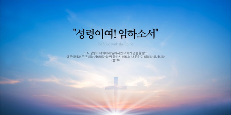 교회현수막 강대상 배경 And 성구 디자인 35번입니다 네이버 블로그
