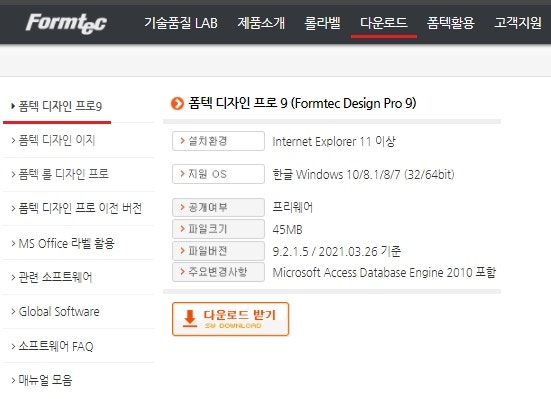 폼텍 라벨지 프로그램 - 폼텍 디자인 프로9 : 네이버 블로그