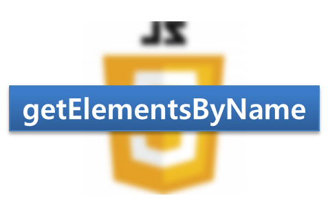 [JavaScript] document.getElementsByName : 네이버 블로그