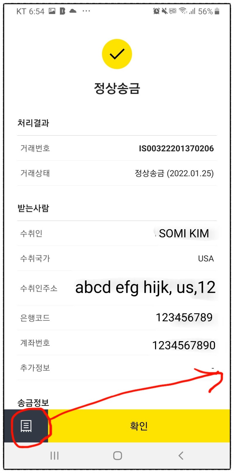 카카오뱅크 해외송금하기2 일반해외송금편 네이버 블로그